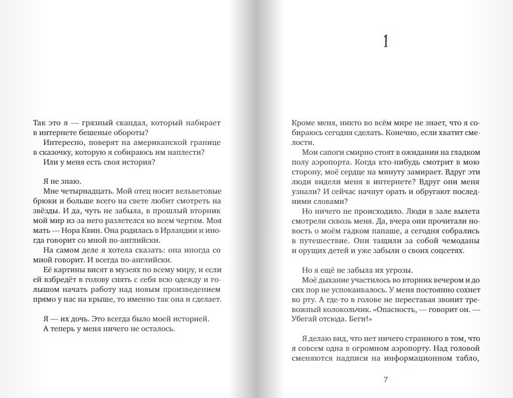 Сто часов ночи — фото 1