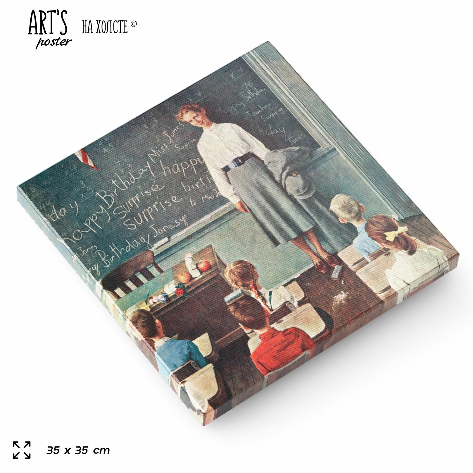 Картина художника Нормана Роквелла, на День Учителя, 35х35 см, холст с печатью на подрамнике, интерьерная, SilverPlane