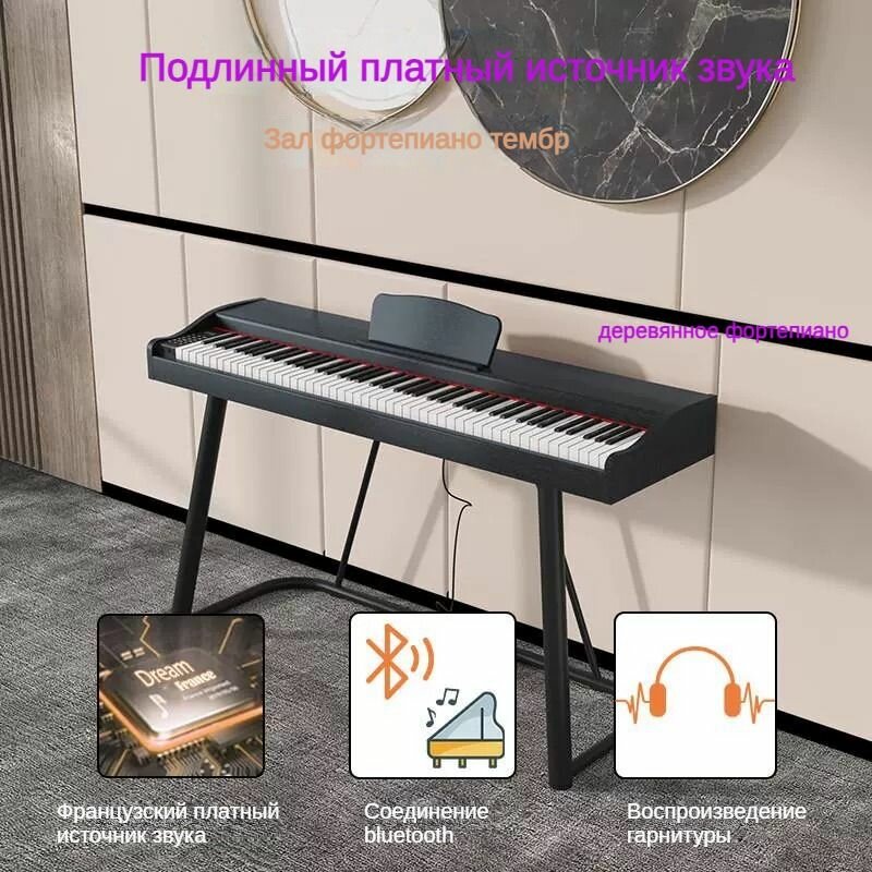 Цифровое фортепиано