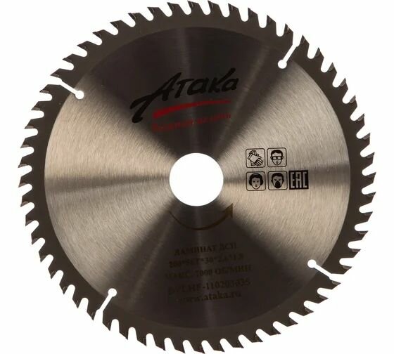 Диск пильный "Атака" 200х56х30 ламинат (110203035)
