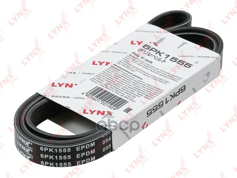 Ремень поликлиновой! BMW E36/E34 2.0/2.5 24V 91> LYNXauto арт. 6PK1555