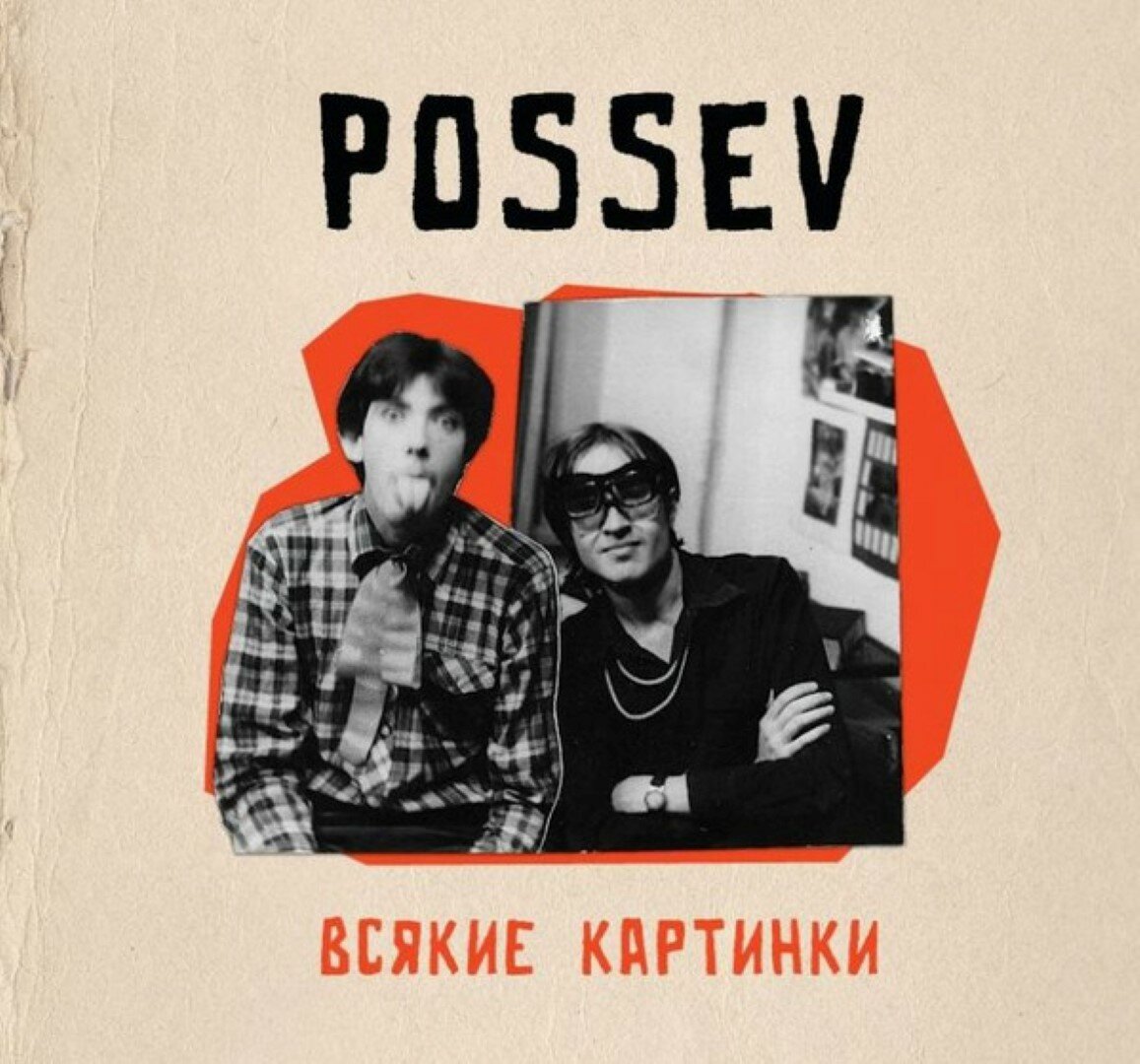 Посев Всякие Картинки