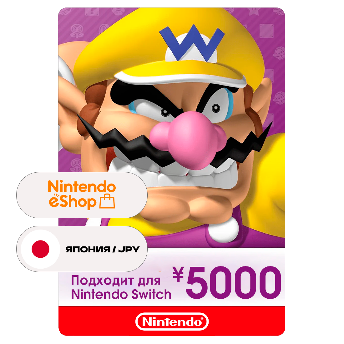 Подарочная карта Nintendo eShop 5000 JPY регион Япония, цифровой код активации