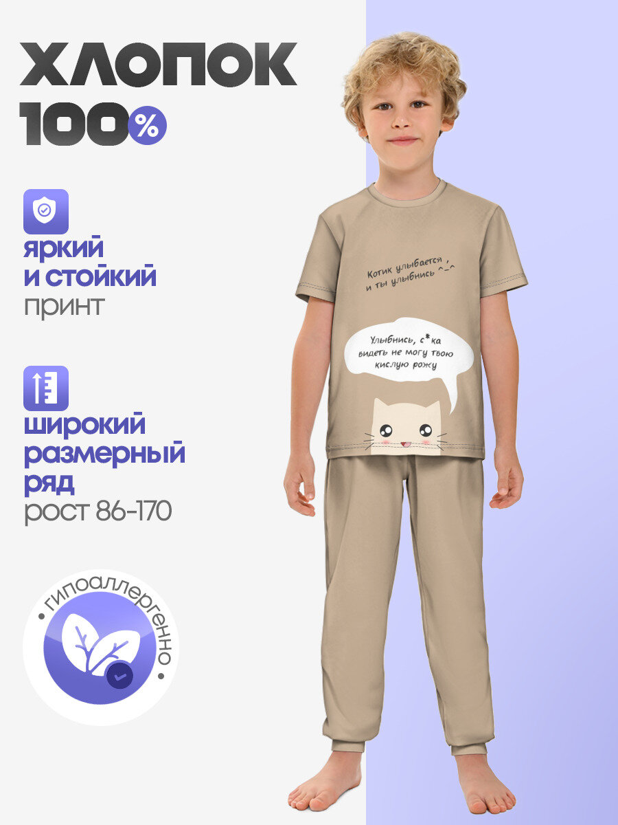 Пижама Коты и кошки