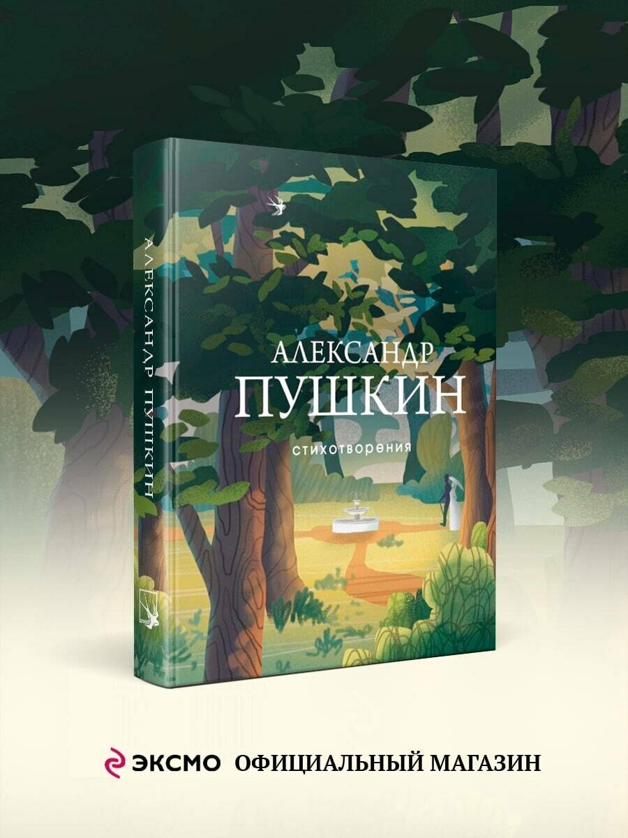 Стихотворения — фото 1