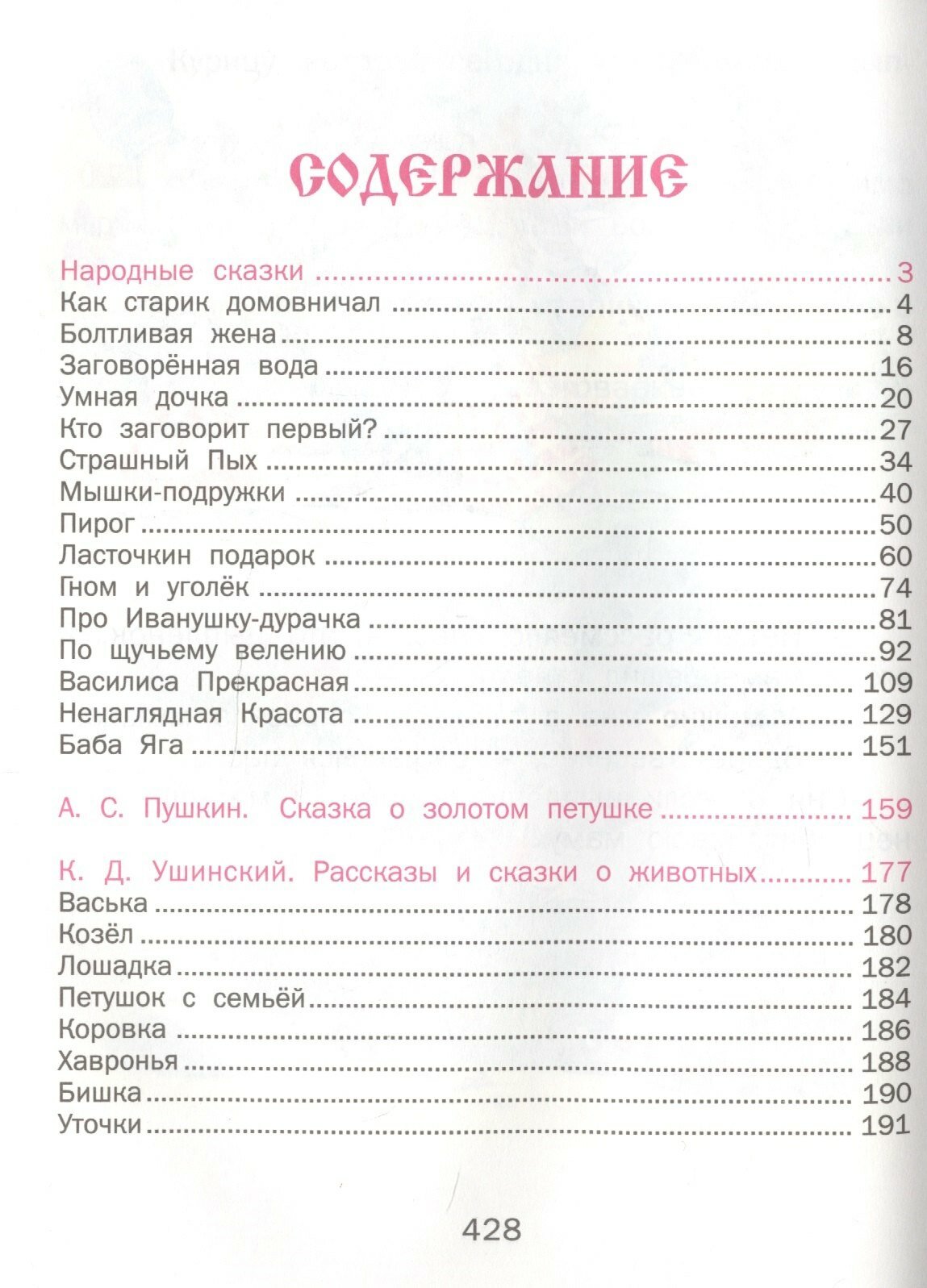 Сказки для малышей — фото 1