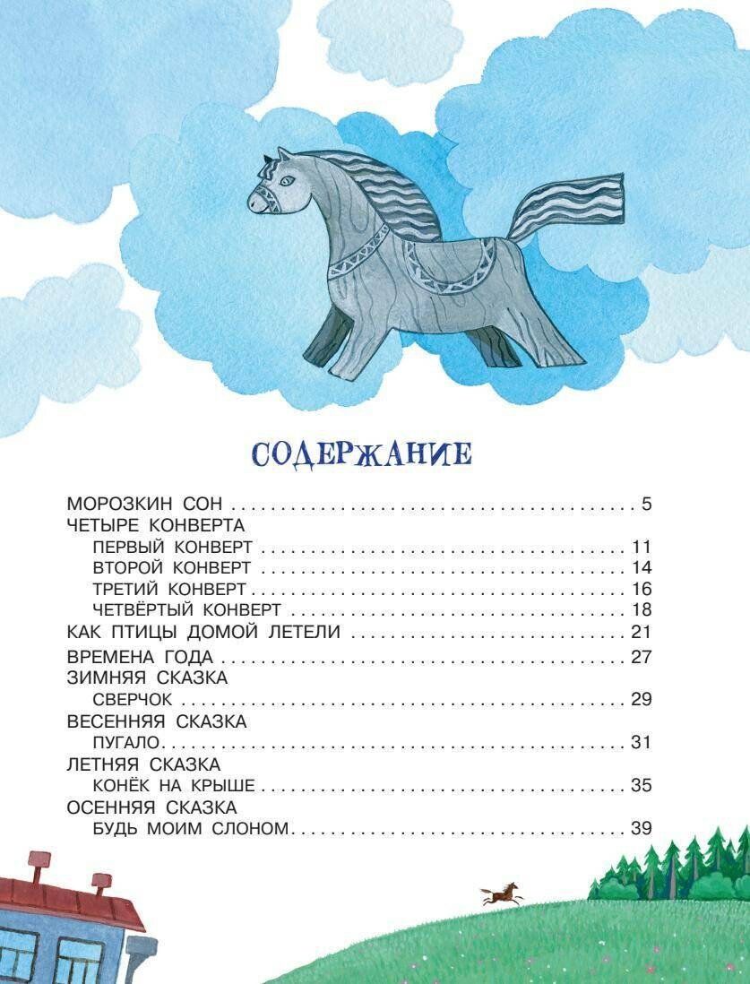 Зимние сказки — фото 1
