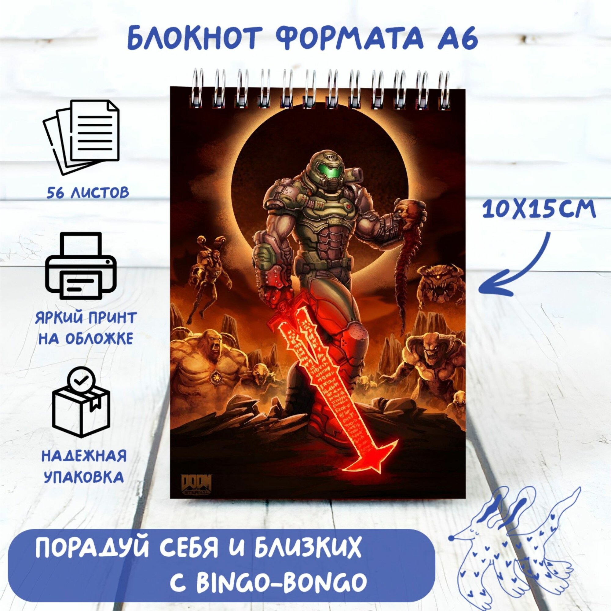 Блокнот формата А6 с принтом "Дум", Doom