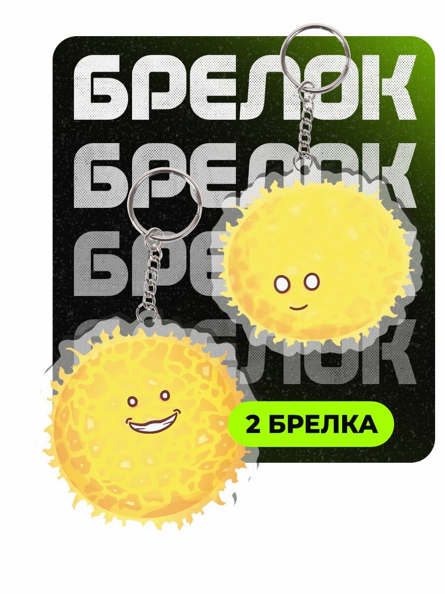 Брелок