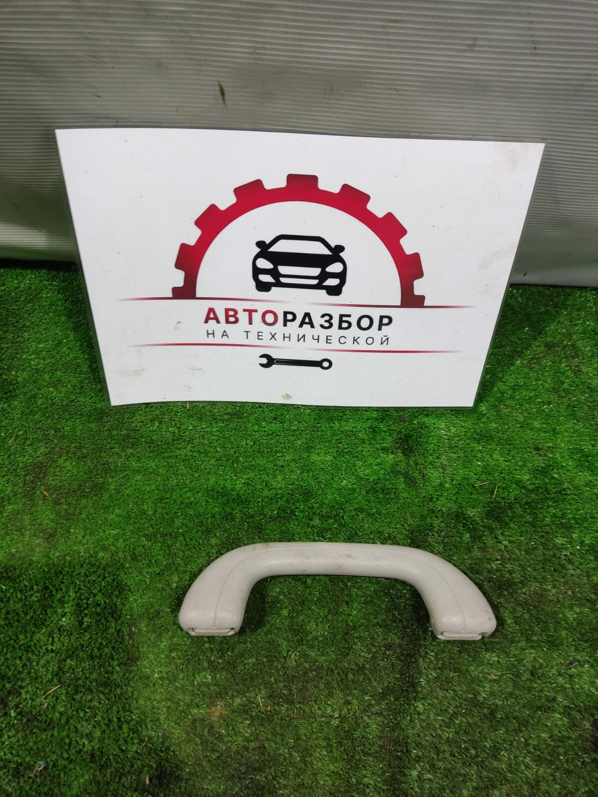 Ручка потолочная салонная Kia Ceed ED