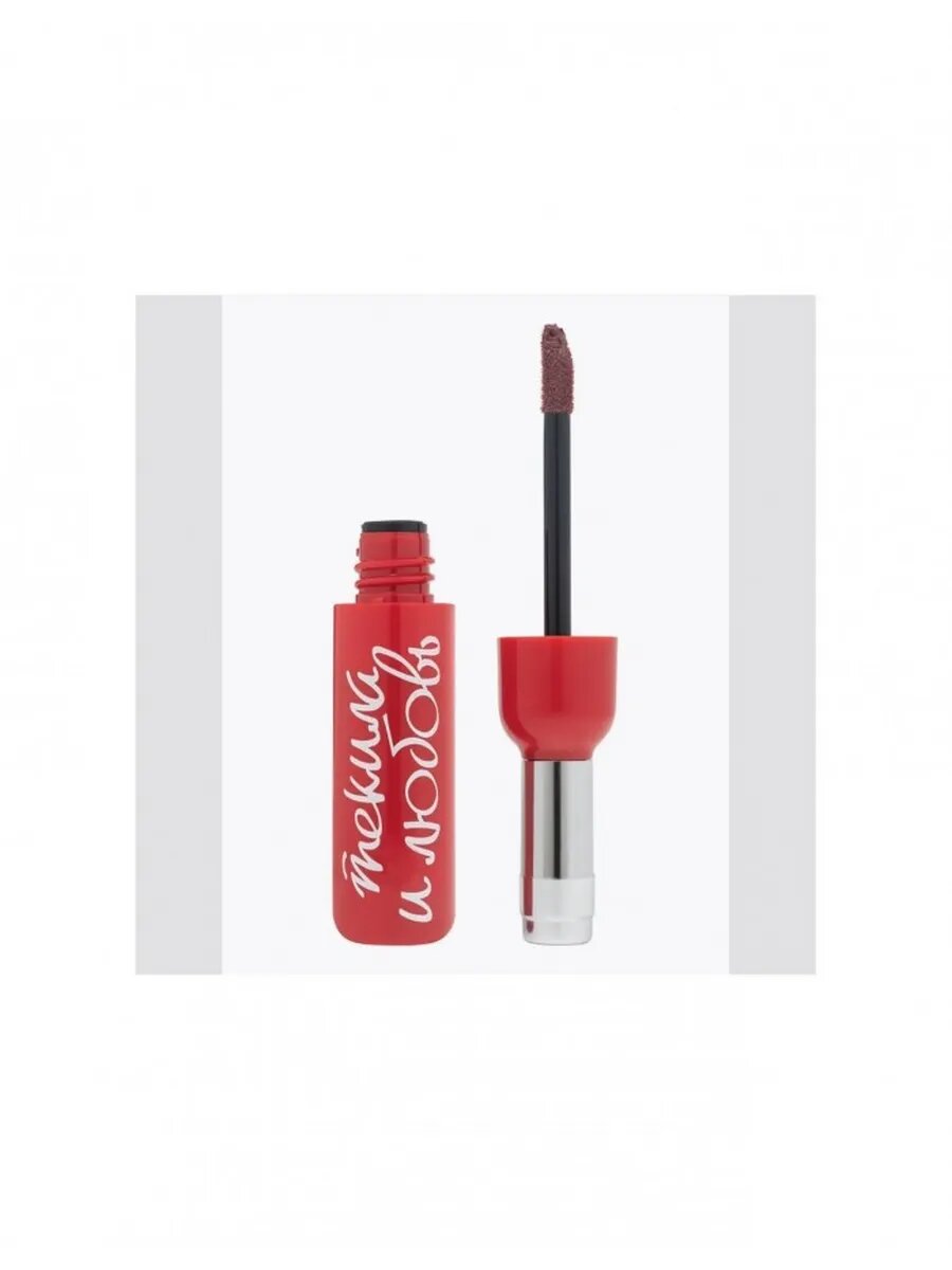 Лав дженерейшн коллекция танцы шманцы помада жидкая для губ