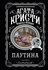 Паутина
