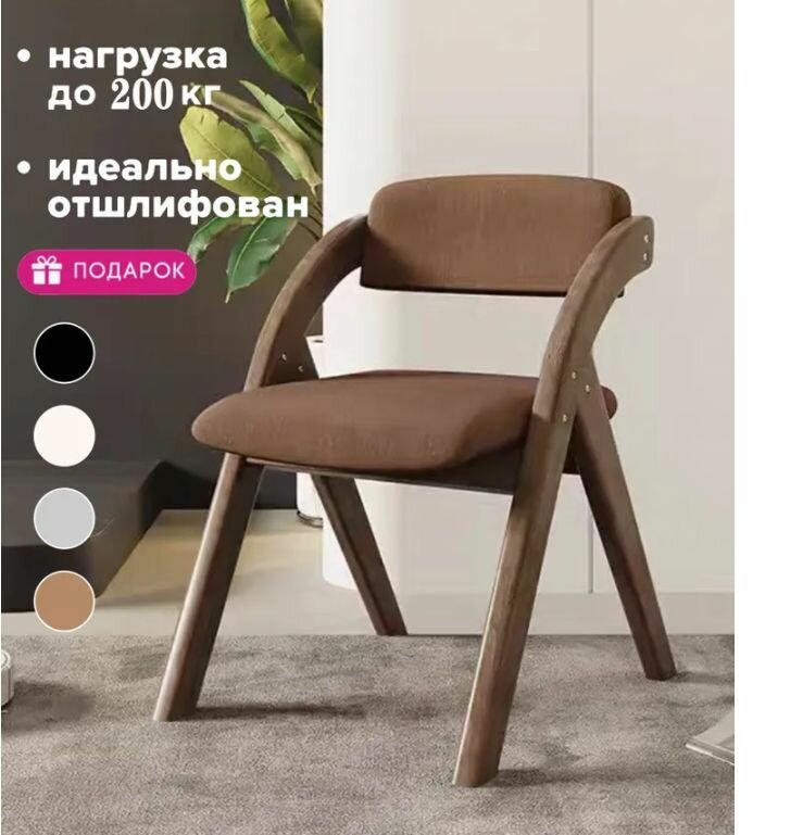 Табурет складной