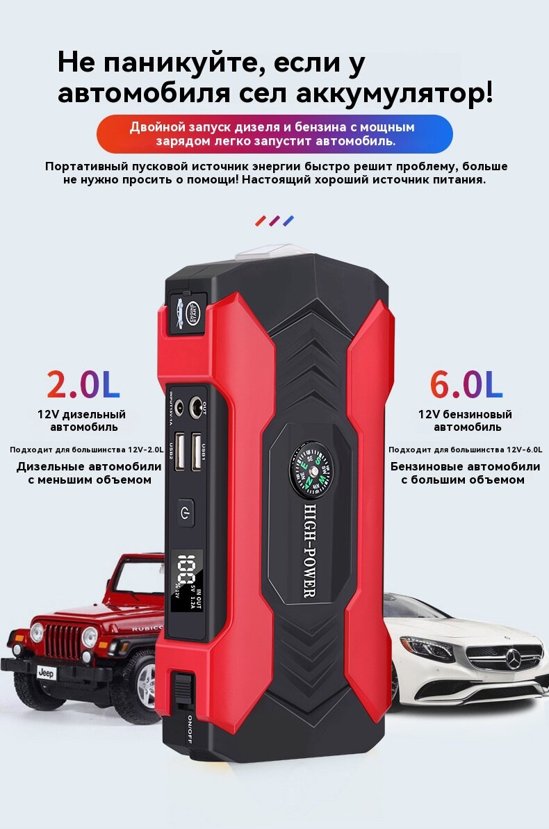 Портативный 12 В аварийный электростартер для автомобилей