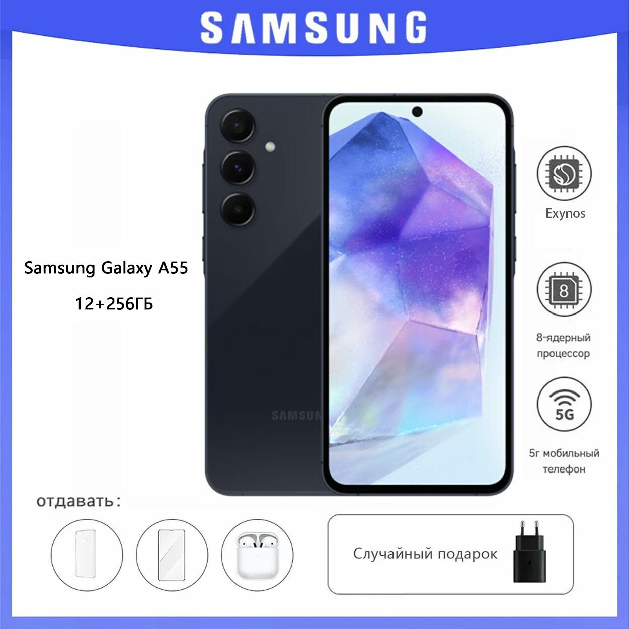 Смартфон Samsung Galaxy A55 Global Exynos 1480 12/256 ГБ SM-A5560 есть русский, черный