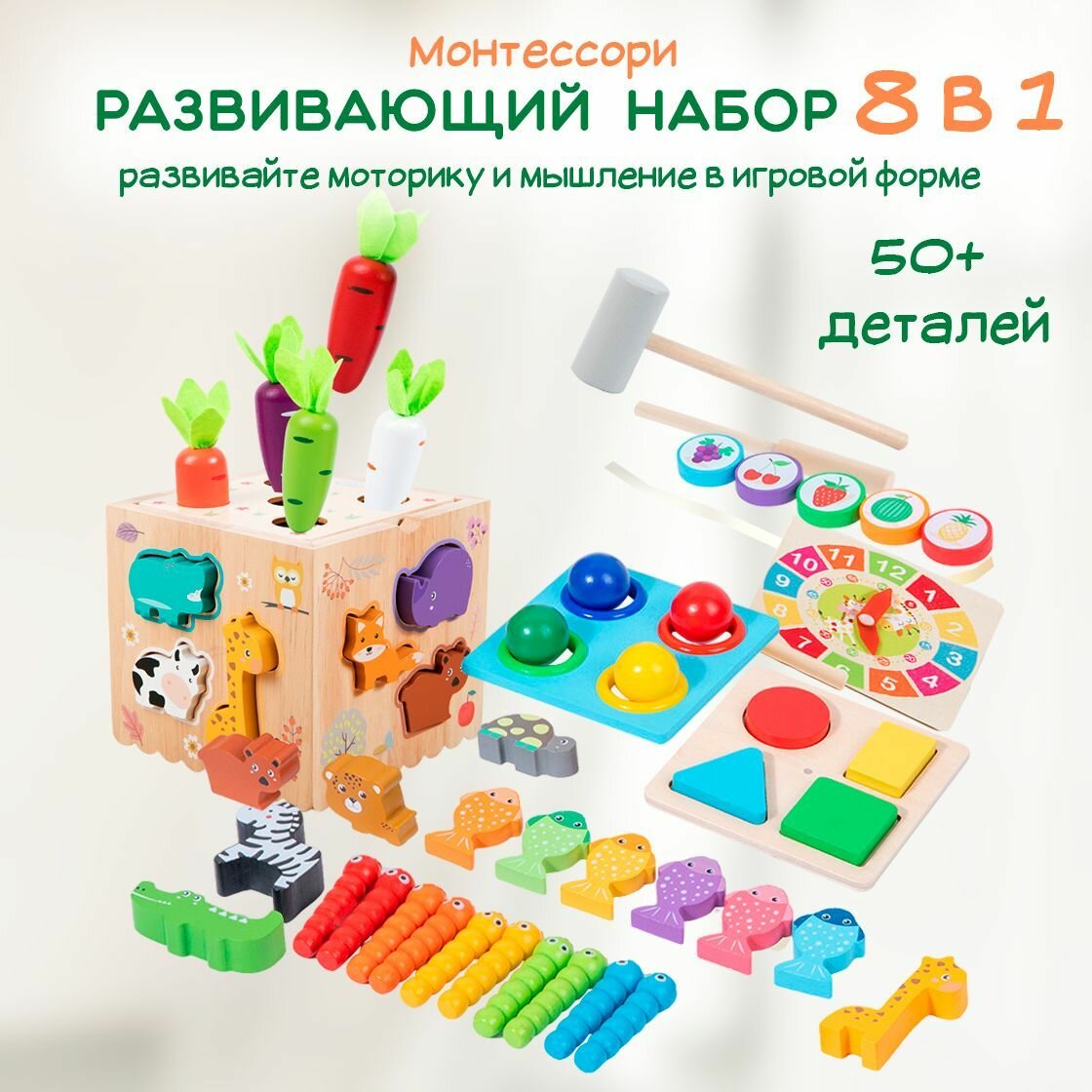 Сортер для малышей от года. Куб 8 в 1 Монтессори. Деревянный . развивающие игрушки для мальчиков и девочек
