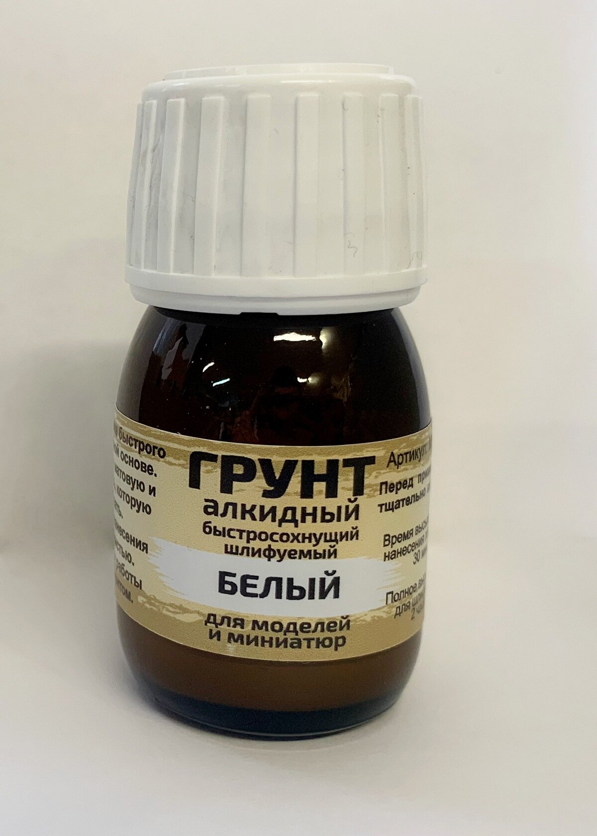 Грунт алкидный, шлифуемый, белый, 30 мл Модель-Сервис MSX002