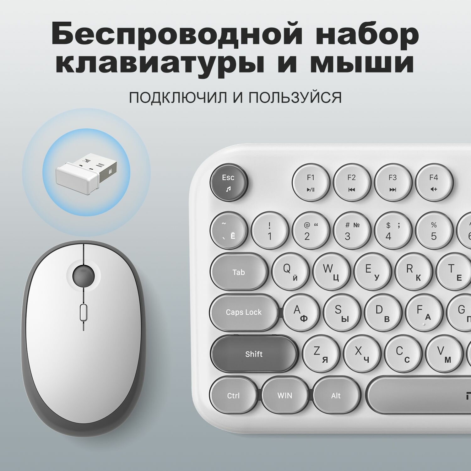 MOFii Комплект клавиатура, мышь беспроводная , Русская раскладка, светло-серый, серый
