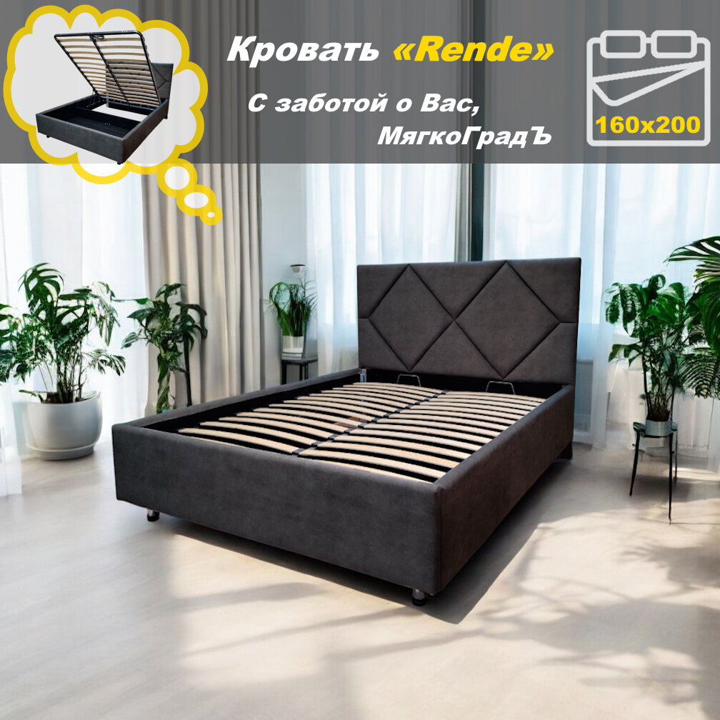 Двуспальная кровать 160х200 см. с мягким изголовьем, с подъемным механизмом, с анатомическим основанием, с ящиком для хранения, черный серый, велюр