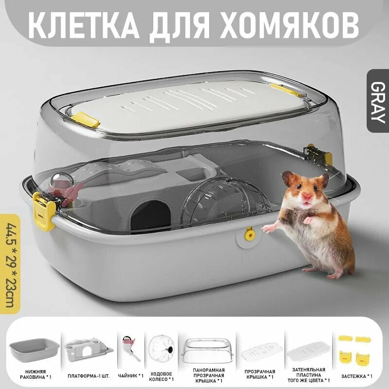 Клетка для животных YZ