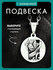 Подвеска IREVIVE, серебристый