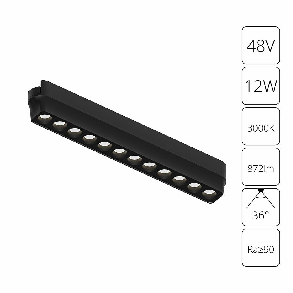 Магнитный трековый светильник Arte Lamp Rapid W26xL230xH36 мм LED, цвет черный, арт. A1154PL-1BK