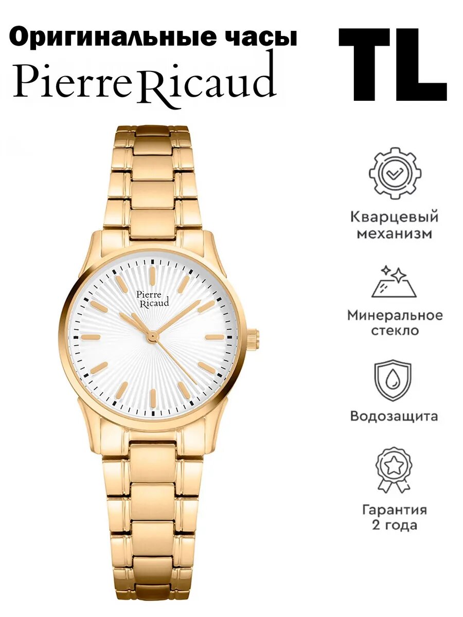 Наручные часы