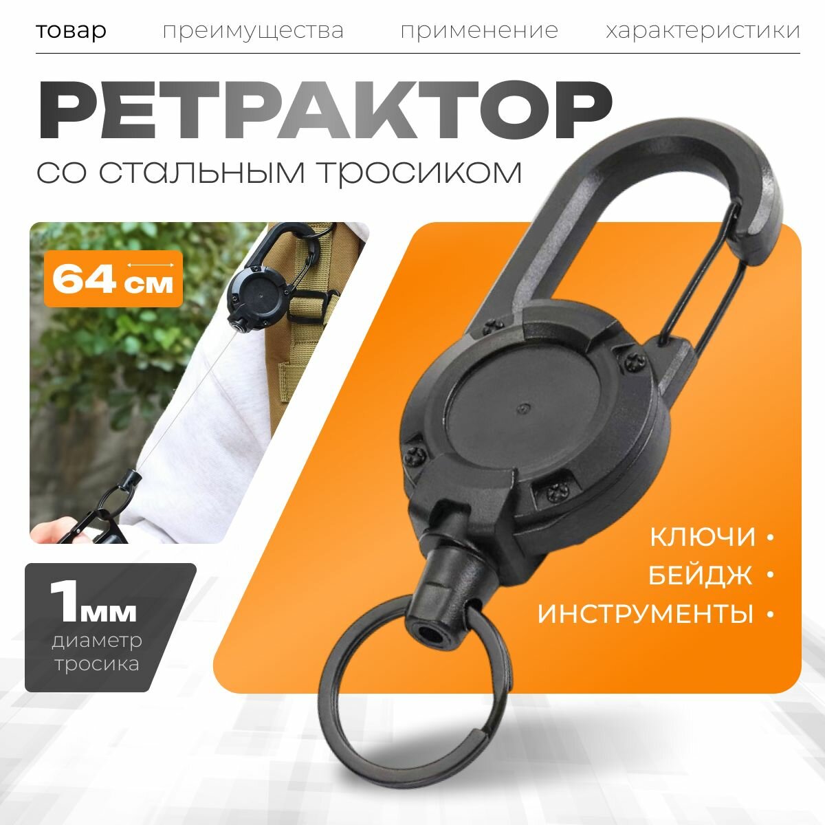 Держатель для бейджа