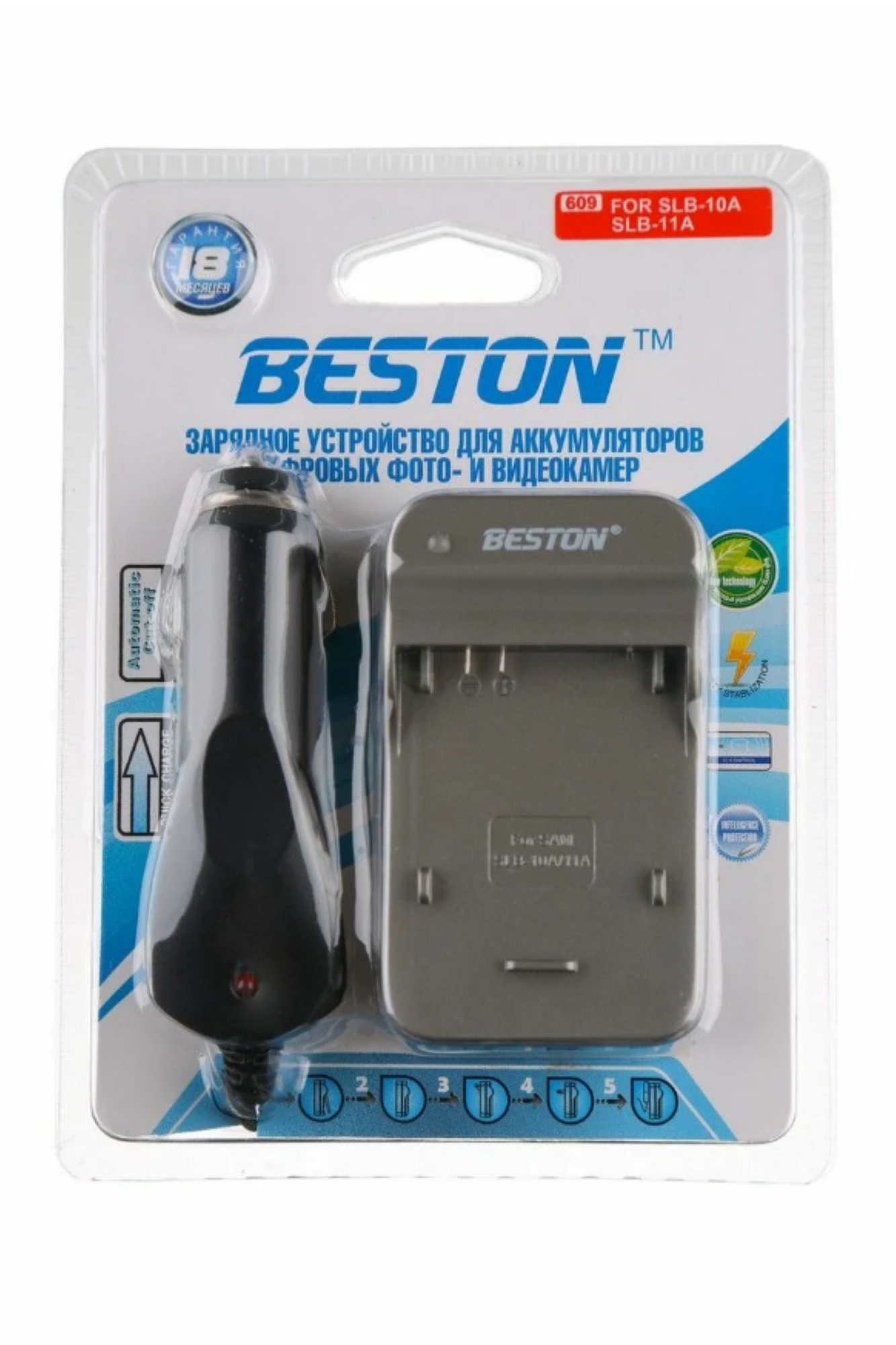 Зарядное устройство BESTON BST-609D для фотоаппаратов SAMSUNG SLB10A/11A