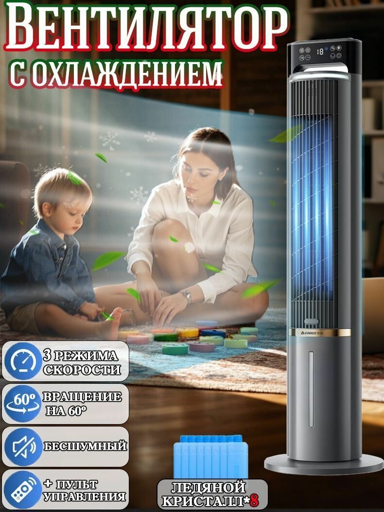 Mouly Вентилятор безлопастной напольный с пультом управления колонный, поворотный вентилятор настольный, 3 скорости, 104 см высота, Ами Мебель