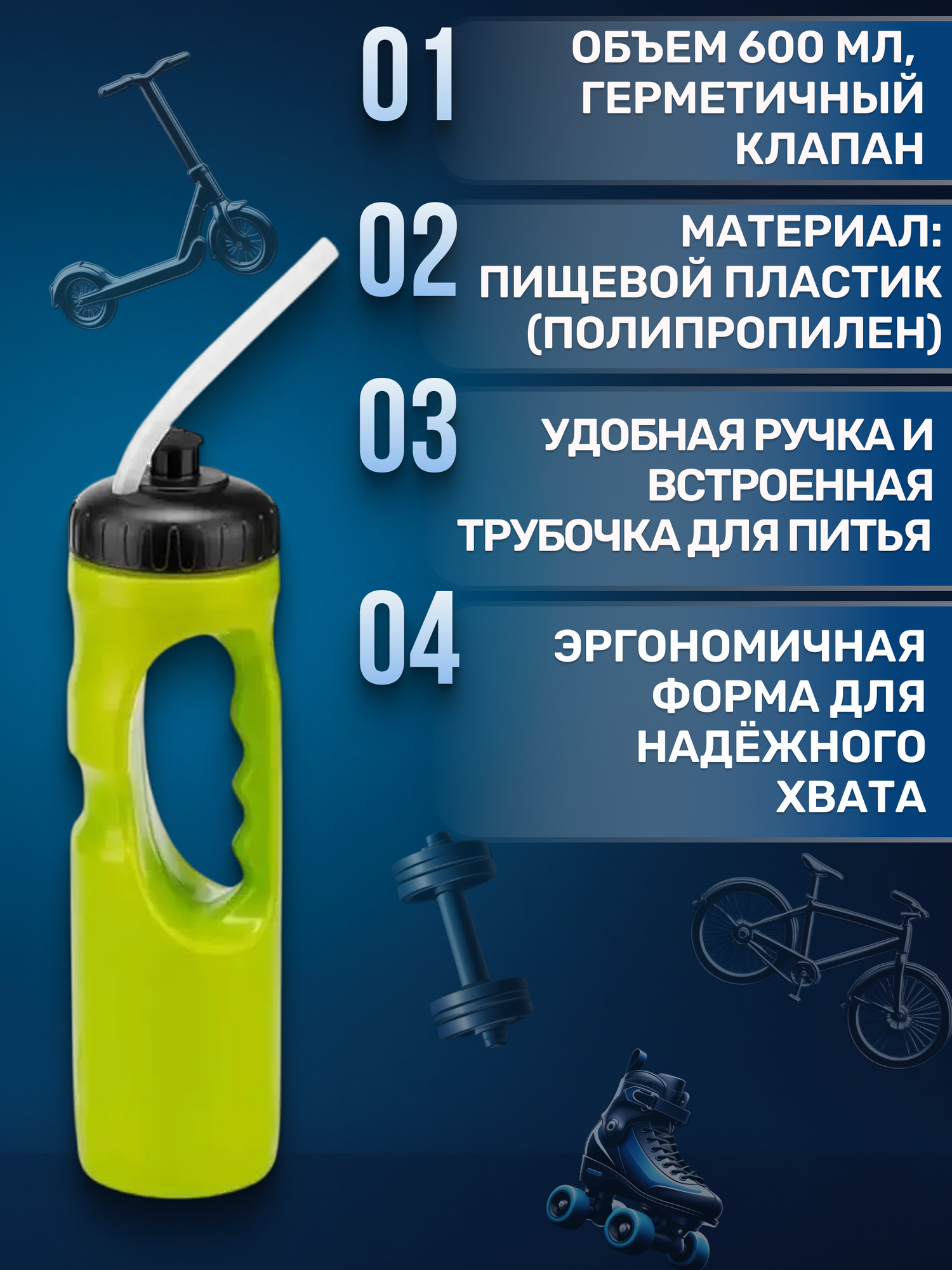 Фляга СВ-15124C 600ml — фото 1