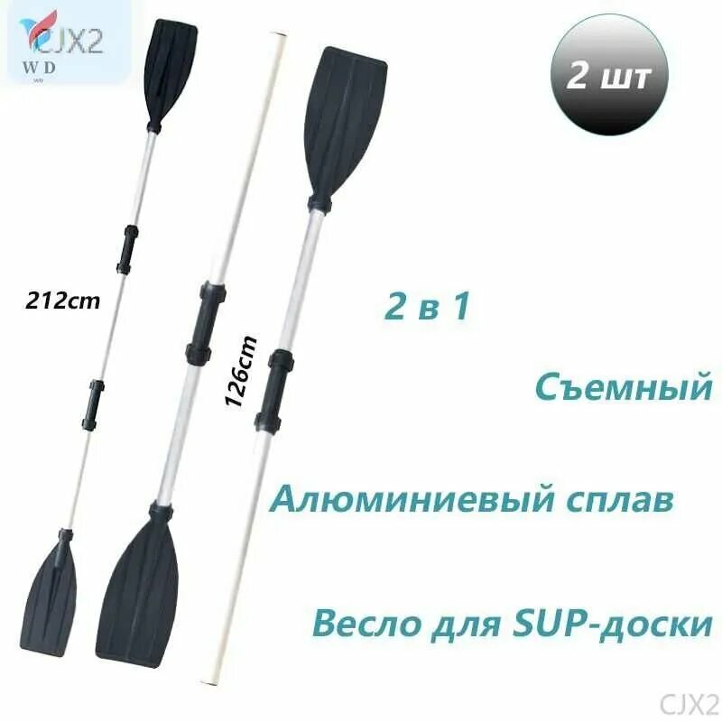 Весло для SUP-доски — фото 1