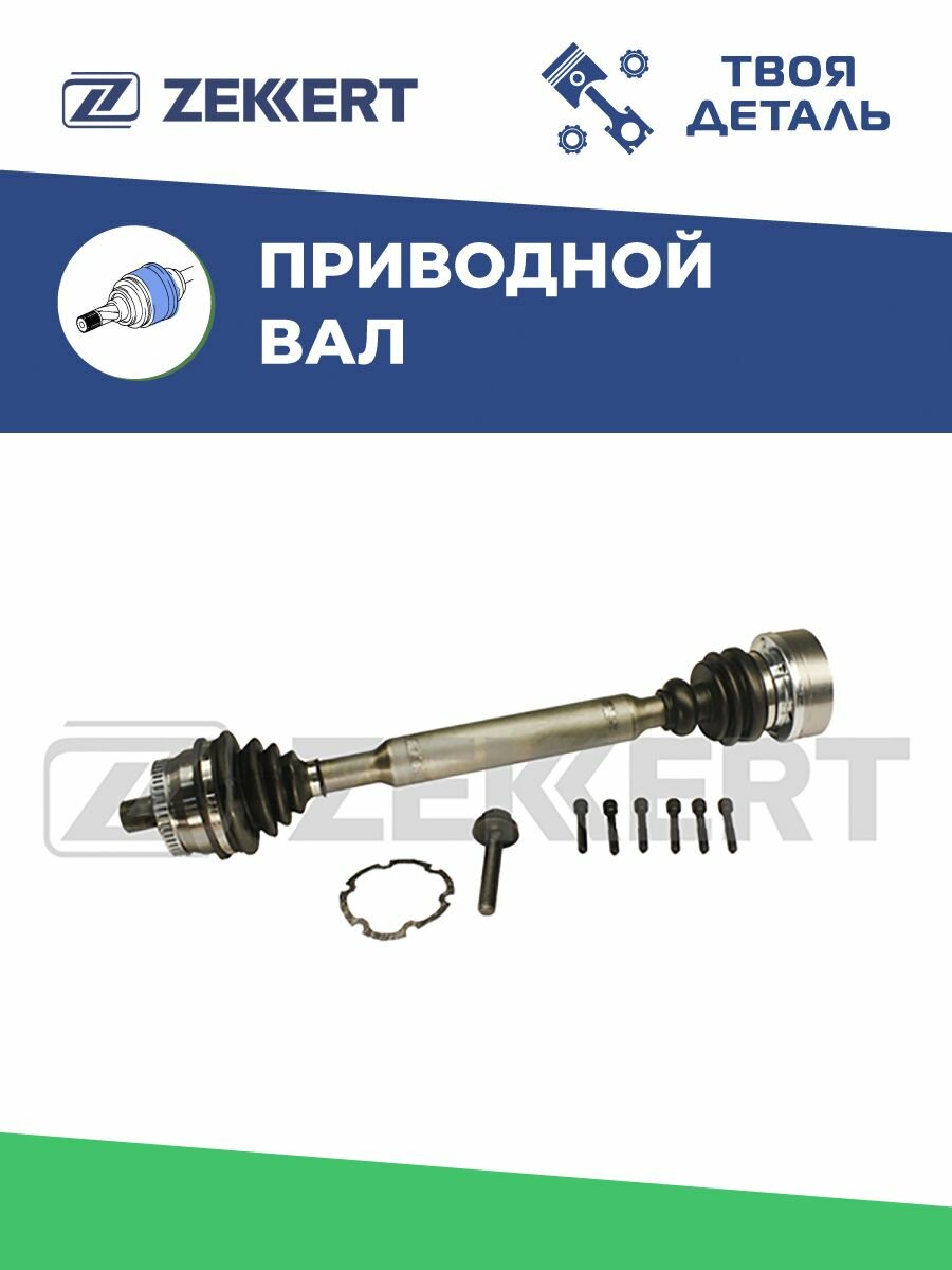 Привод в сборе передн лев на Audi A4 /VW Passat V см по VIN