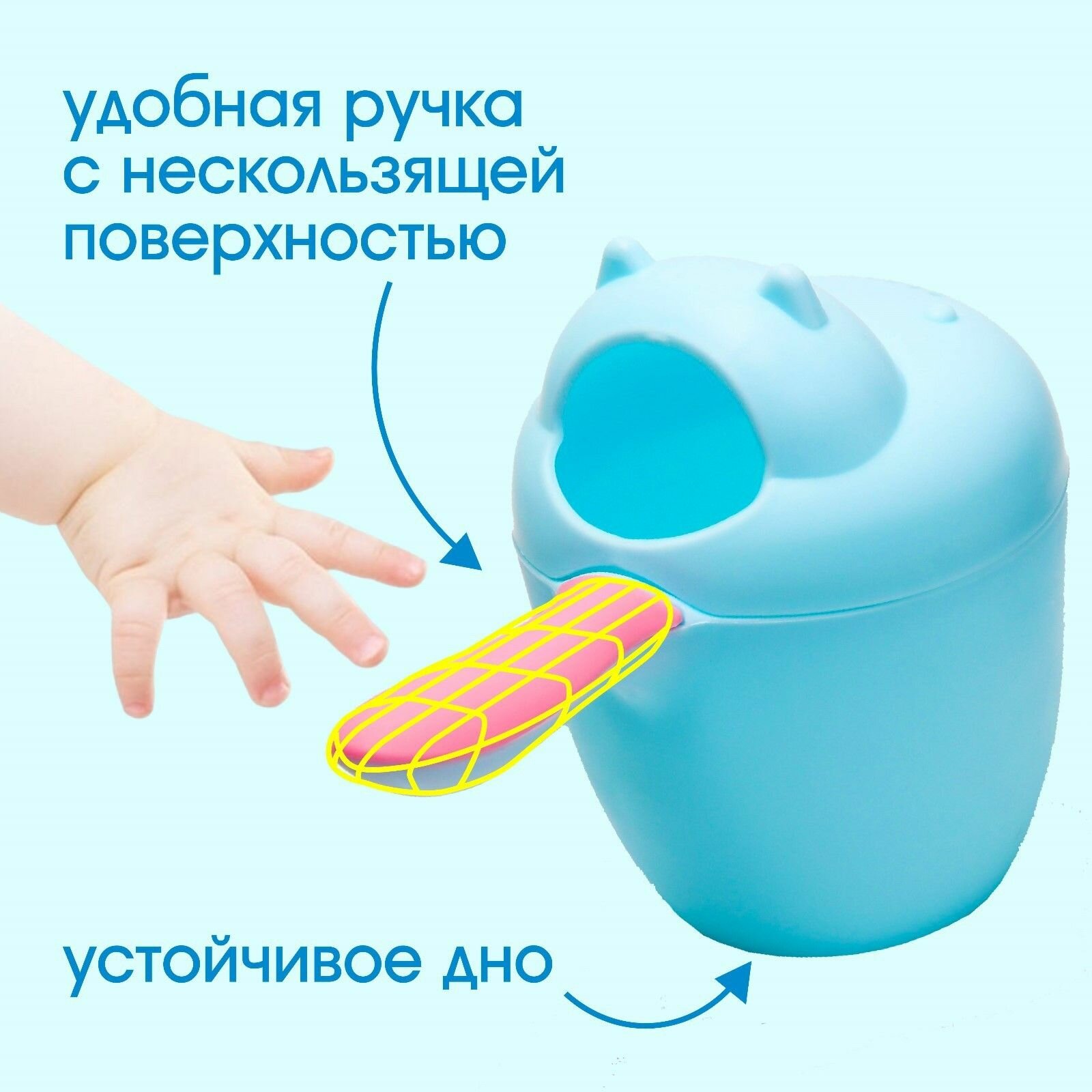 Ковш для ванны "Бегемотик", с крышкой-лейкой, пластик, голубой