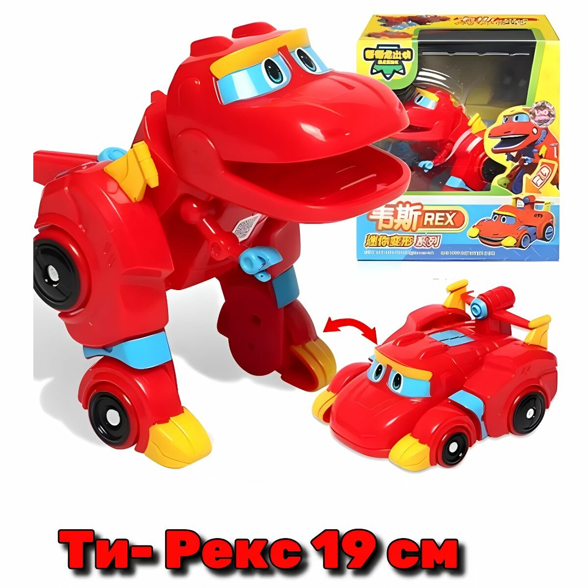 Игрушка-трансформер Команда (Отряд) Дино "Gogo Dino" динозавр Рекс