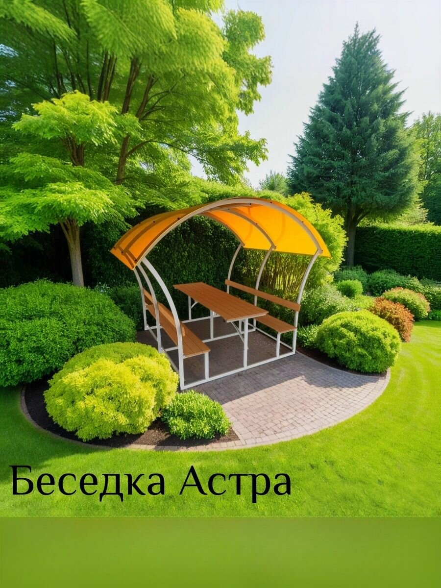 Беседка Астра с оранжевым поликарбонатом