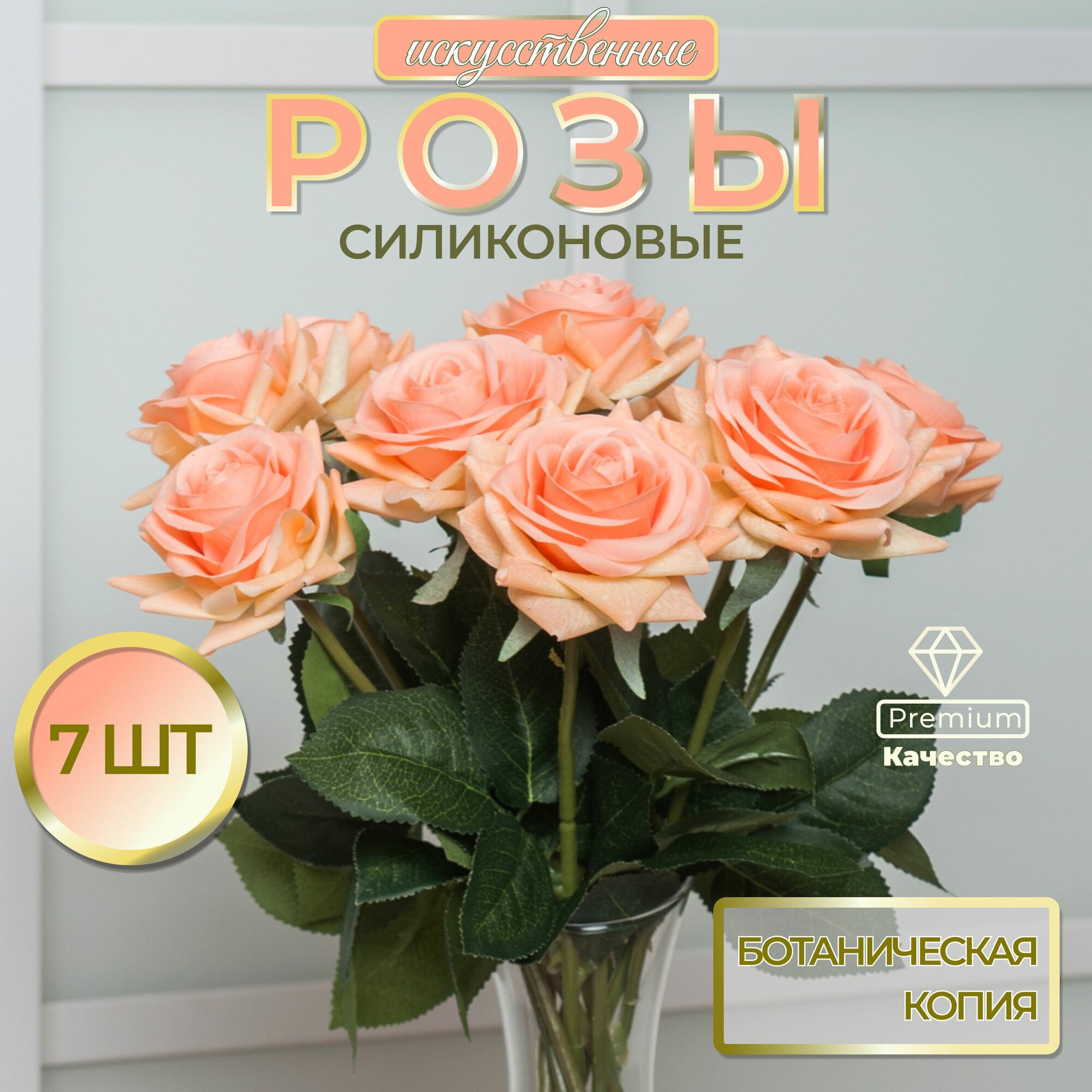 Искусственные цветы