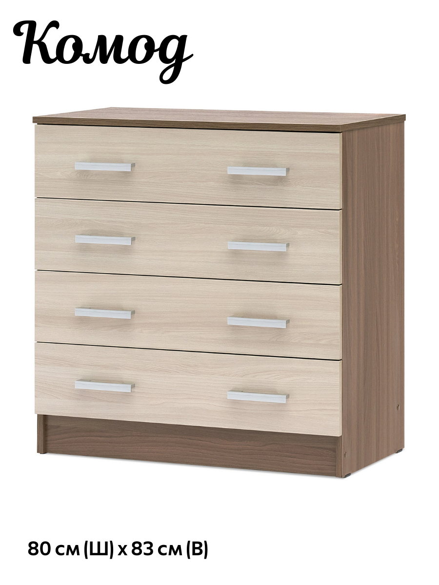 Комод К800, с 4 выдвижными ящиками, цвет ясень шимо темный /светлый, шириной 81 см
