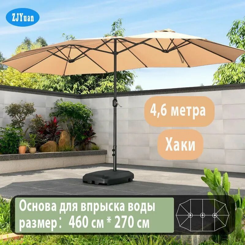 Садовый зонт,455см, хаки