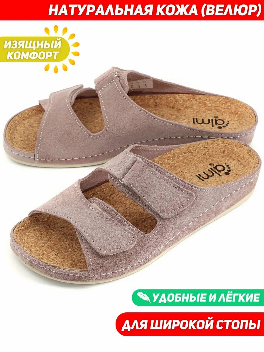 Сабо Натуральная кожа