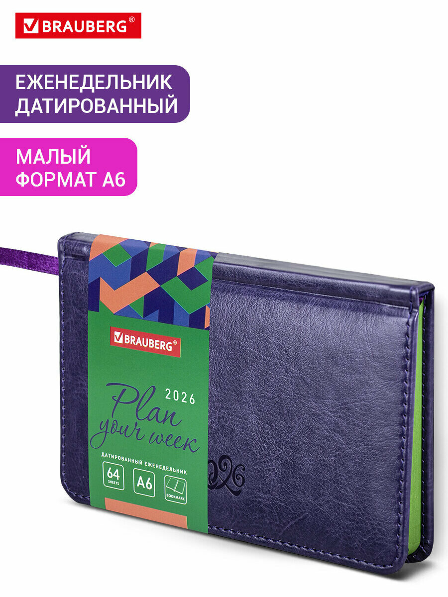 Еженедельник датированный 2026, планер планинг, записная книжка А6 95х155 мм, обложка под кожу, сиреневый, Brauberg, 117191