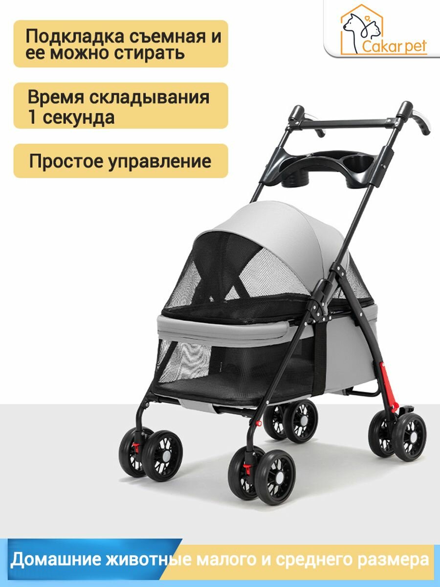 Переноска