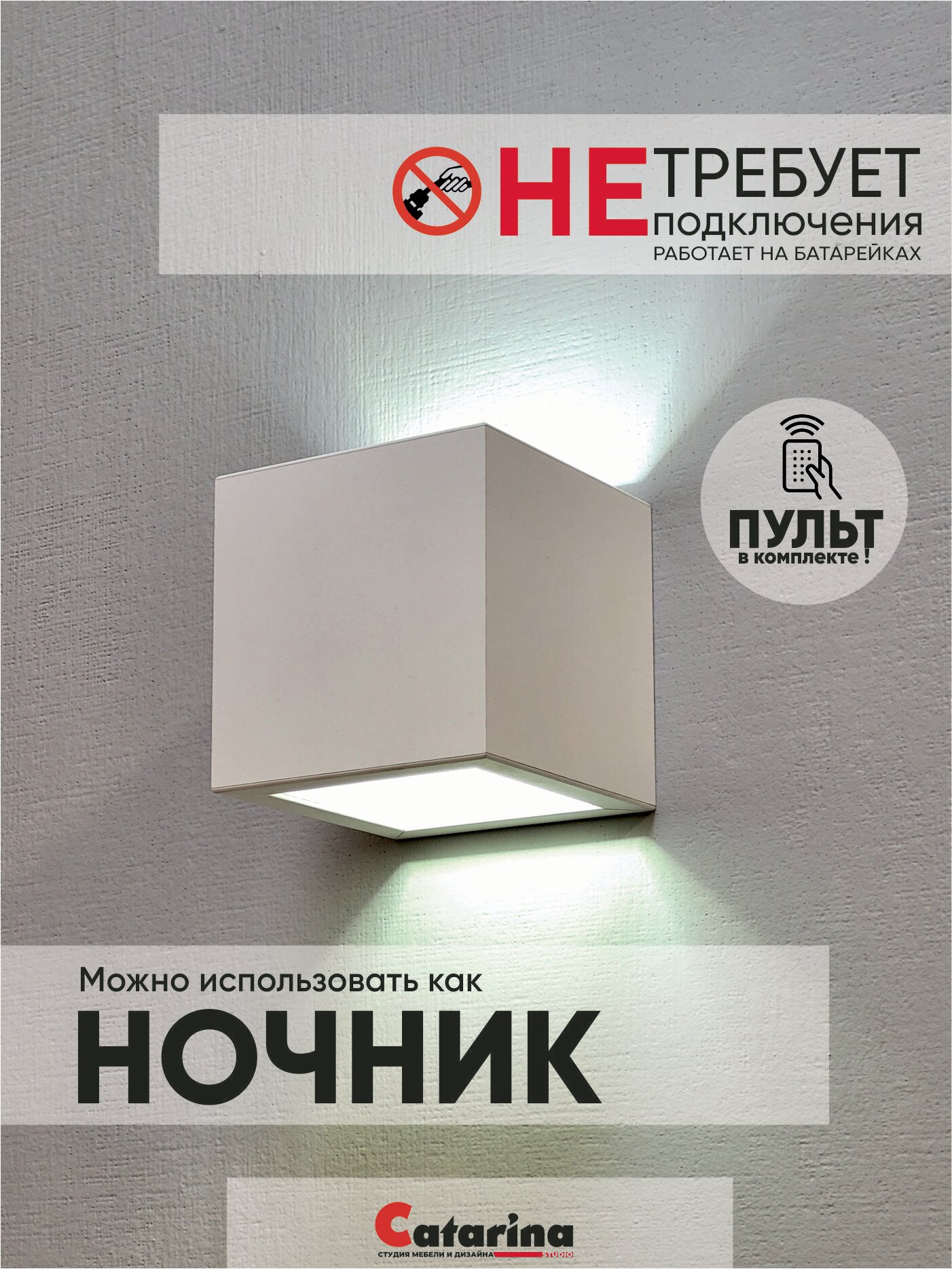 Ночник / Светильник на батарейках Catarina Mebel белый,1шт