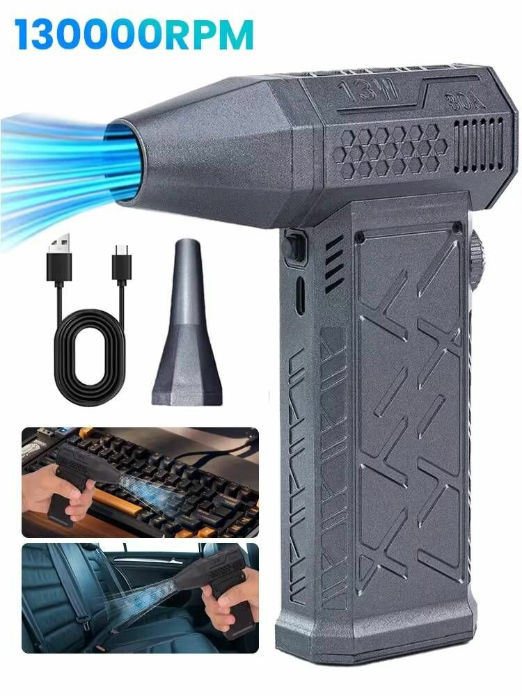 Воздуходувка портативная/ ветродуйка аккумуляторная/ турбовентилятор 130000/ турбо вентилятор 4000 мАч.