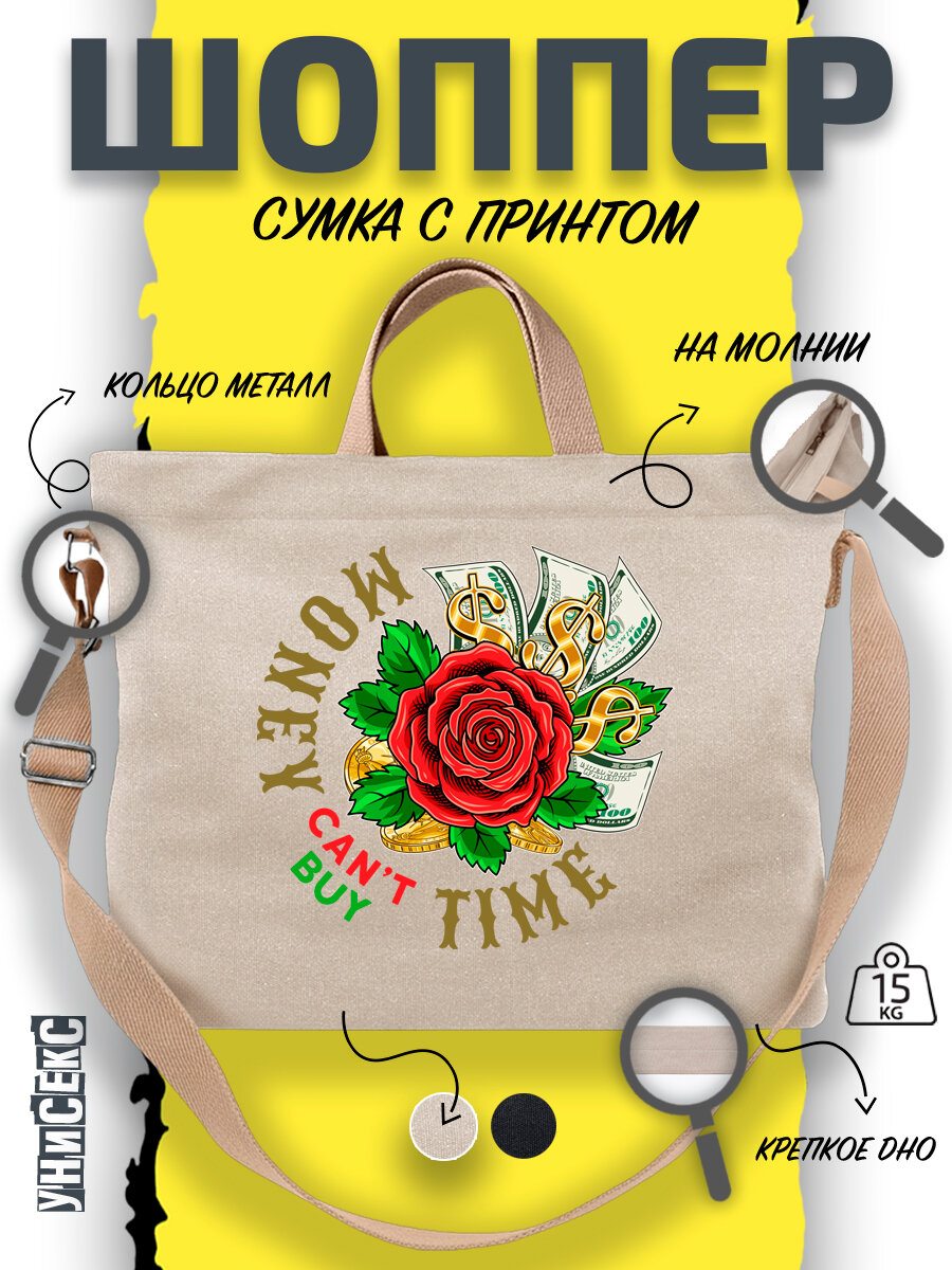 Сумка  шоппер y2k через плечо роза деньги money cant buy time