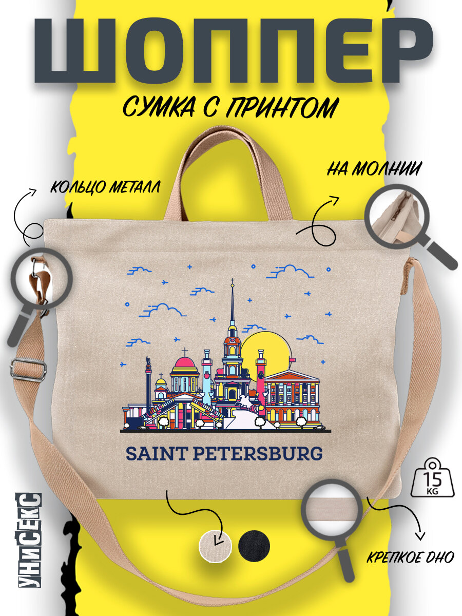Сумка  шоппер y2k через плечо город Санкт Петербург