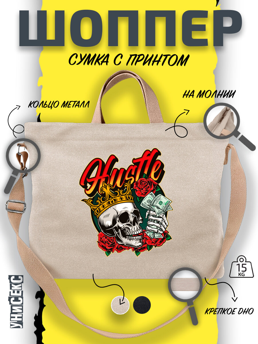 Сумка  шоппер y2k через плечо череп с деньгами hustle