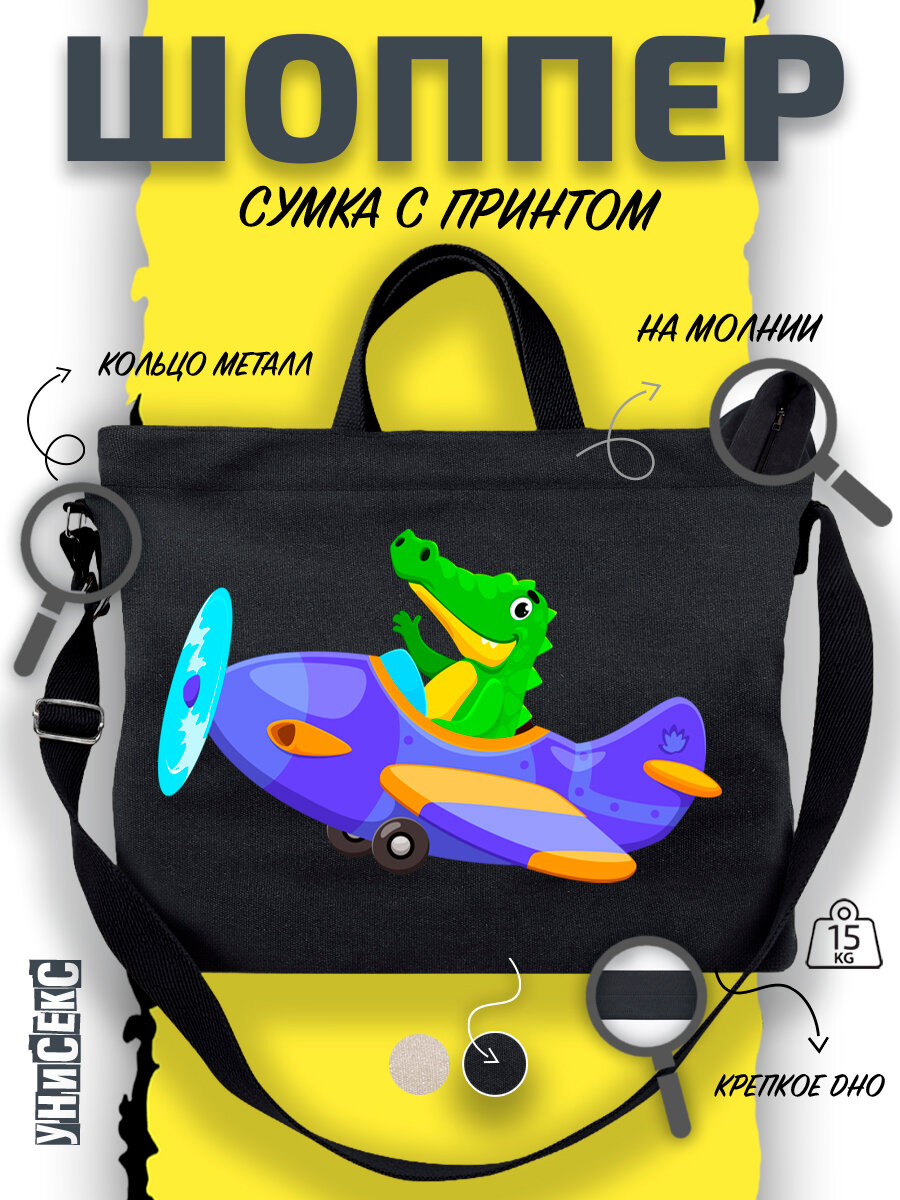 Сумка  шоппер y2k через плечо крокодил пилот