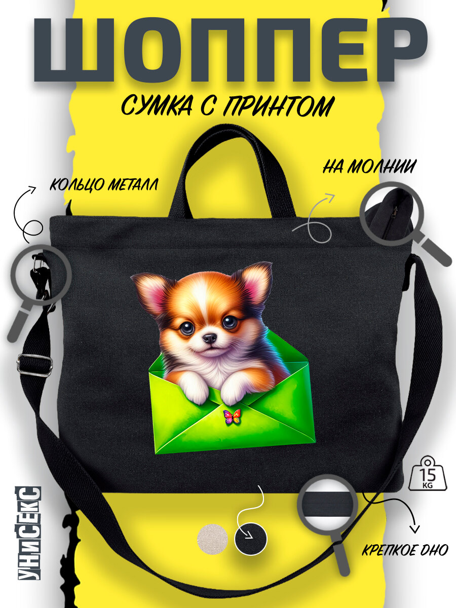 Сумка  шоппер y2k через плечо чихуахуа