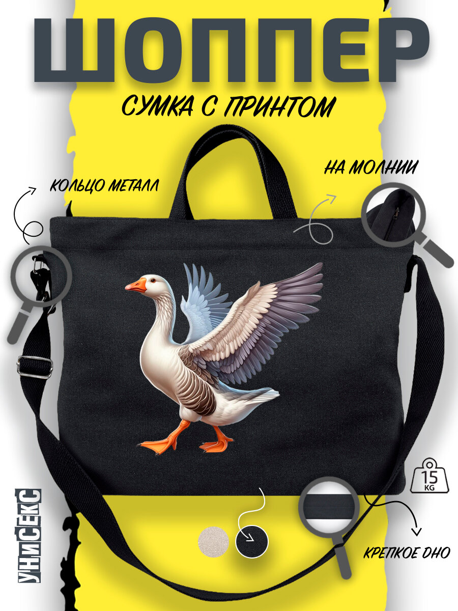 Сумка  шоппер y2k через плечо гусь